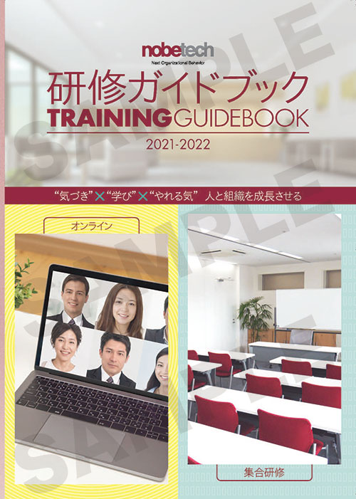 資料請求 一覧 | ノビテク nobetech